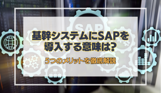 SAP - Digital Library