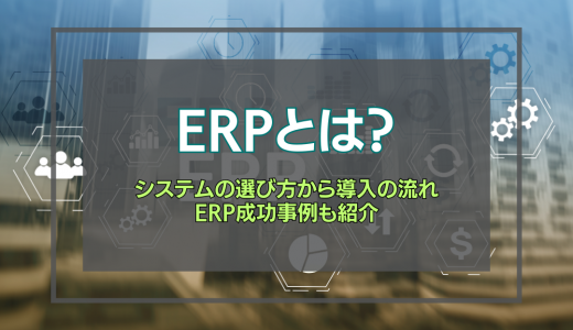 SAP - Digital Library