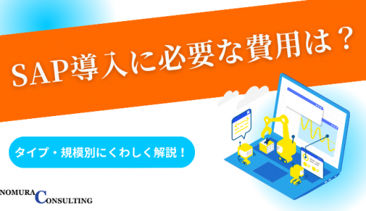 SAP - Digital Library